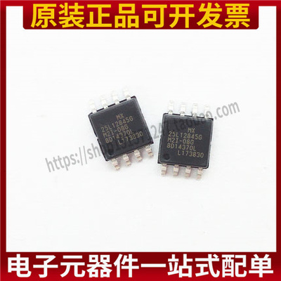 全新原装 MX25L12845GM2I-08G FLASH存储器 SOIC-8 集成电路 IC