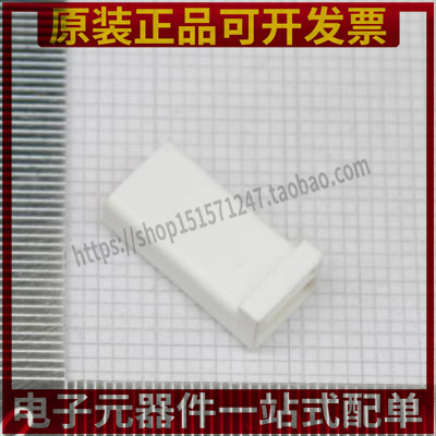 1-2834075-3 胶壳 连接器插头 3POS 间距2.50MM 泰科原装