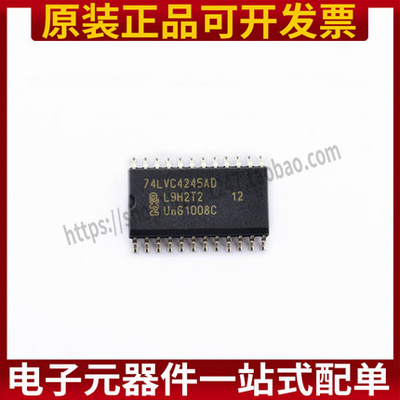 原装正品 SN74LVC4245ADWR SOIC-24 三态输出八路总线收发器