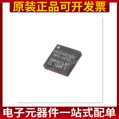 MPU-6050芯片 MPU6050芯片 芯片角度及加速度传感器 原装正品