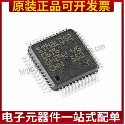STM8L052C6T6 LQFP48 原装正品 ST单片机IC芯片 意法MCU 量大