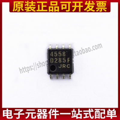 NJM4558M-TE1 原装全新 贴片IC SOP-8 双运算放大器 絲印4558