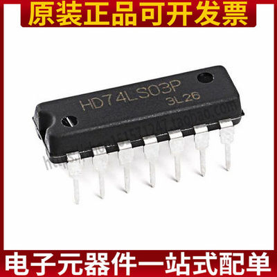 HD74LS03P 74LS03 直插DIP14 双极性模拟信号处理芯片 逻辑IC芯片