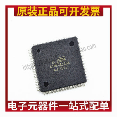 全新原装进口ATMEGA128A-AU ATMEGA128A-AUR QFP64 AVR单片机