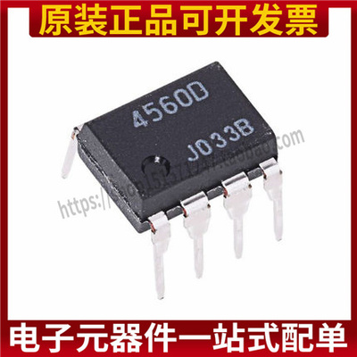 NJM4560D JRC4560D 45600 DIP-8 直插 音频双运放低噪声进口芯片