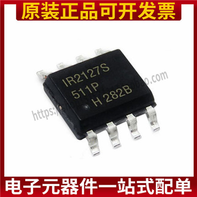 原装全新 IR2127STRPBF IR2127S 贴片SOP8电桥驱动器 进口原装