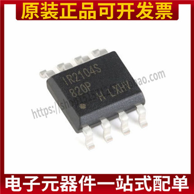 原装正品 IR2104STRPBF SOIC-8关断功能600V半桥栅极驱动器IC芯片
