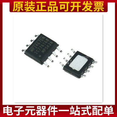 MP2467DN-LF-Z MP2467DN SOP8贴片 DC-DC降压模块芯片 原装正品