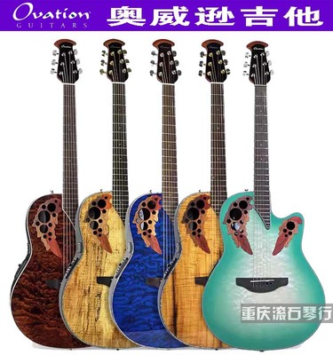 Ovation奥威逊CE44XCE44P吉他