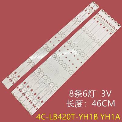 适用乐华42S210 42L20 42H130 LED42C720J液晶灯条4C-LB420T-HQ2A