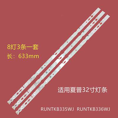 适用夏普LC-32LE155M LC-32LE150M灯条RUNTKB335 RUNTKB336WJ灯带