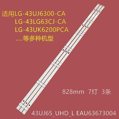 LG 43LG63CJ-CA背光灯条Innotek 17Y 43inch-A-Type 43UJ6307灯带