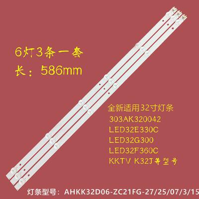 适用康佳LED32G300 LED32S1背光灯条AHKK32D06-ZC21FG-15/25灯带