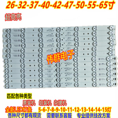 40-42寸TCL创维康佳长虹液晶电视屏LED背光灯条组装电视机灯条