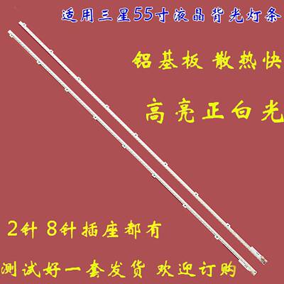 适用三星UA55D6000ST背光灯条BN64-01664A 2011SVS55-6.5K-V2-1CH