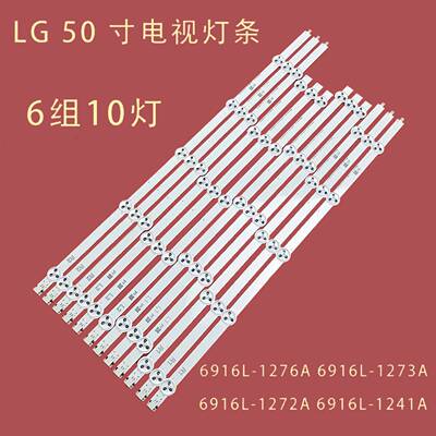 适用LG 50LA620V 50LN5400 50LA6208背光灯条6916L-1276A 1273A带