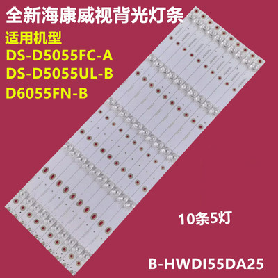 海康威视DS-D5055UP液晶灯条