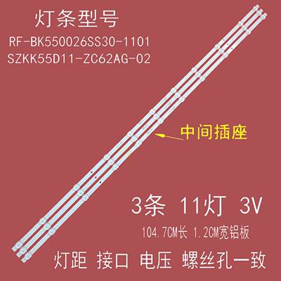 适用康佳LED55U5 55X5 55D6S LED55K620液晶灯条RF-BK550026SS30