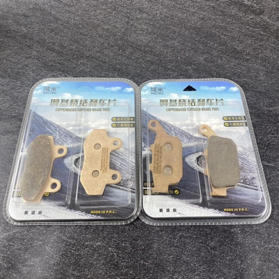 适用宗申赛科龙RE2 CYCLONE  ZS250烧结铜基前后刹车片耐磨耐高温
