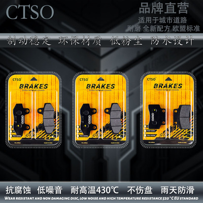 CTSO金属刹车片适用乐途蛟龙200 2020款摩托车烧结高性能碟刹片