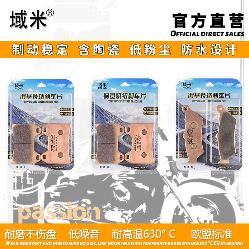 VICTORY胜利黑炮Vegas维加斯King Pin tour 战斧03-07 前后刹车片