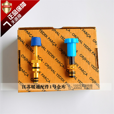 阿里斯顿壁挂炉补水阀原装进口