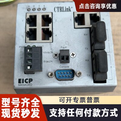 议价CTRLink EICP8M -100T/FC工业交换机一台