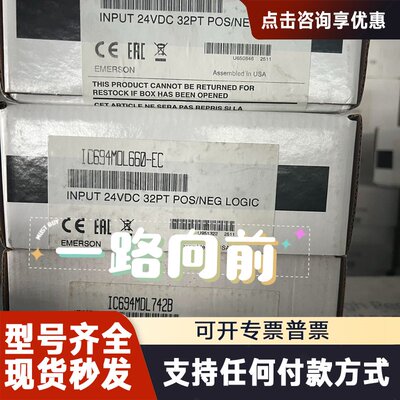 议价IC694MDL660-EC IC694MDL742B IC
