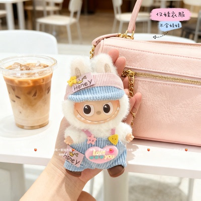 仅适用于10cm迷你拉布布4.0labubu四代心底密码娃衣套装围兜可爱