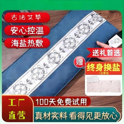 电加热盐袋海盐电热理疗袋子粗盐热敷包艾灸艾草肩颈椎腰带部盐包