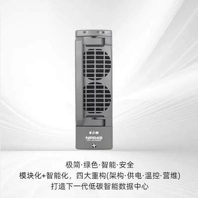 伊顿NPR48嵌入式通信电源整流模块功率48V50A高频开关电源整流器