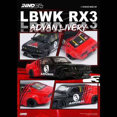 INNO164马自达RX3合金车模型
