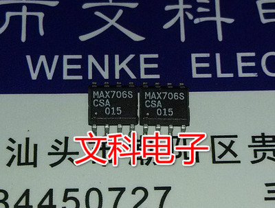 MAX706SCSA MAX707CSA MAX708SCSA MAX708CSA 可直拍 SOP-8封装