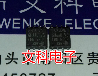 二手集成电子元器件 25P16VG 25P16V6 可直拍 SOP-8封装+