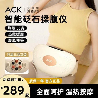 ACK砭石揉腹仪R9自动揉肚子神器温热腹部按摩器护腰按摩热敷养护