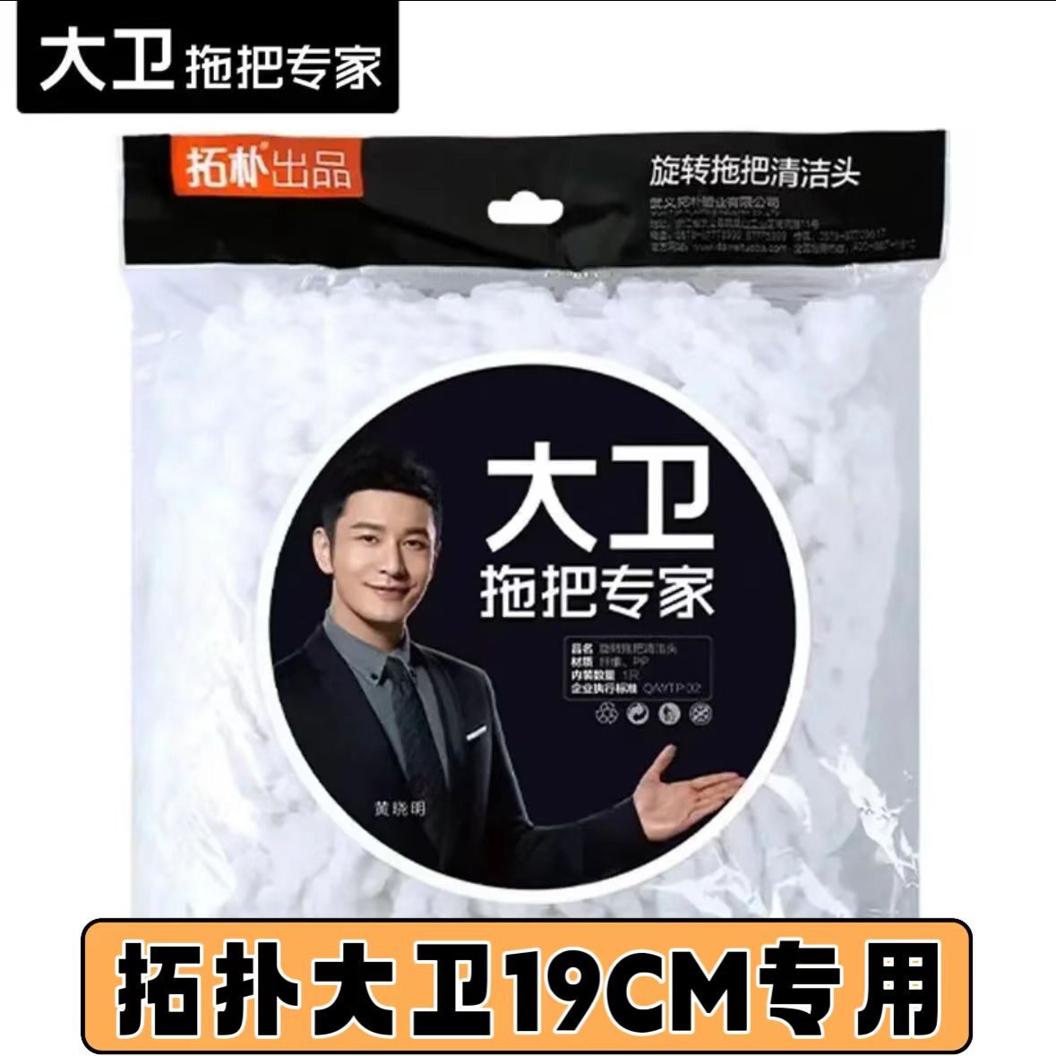 新疆包邮大卫加大号旋转拖把替换头拓朴19cm大木马X7N6拖布墩布