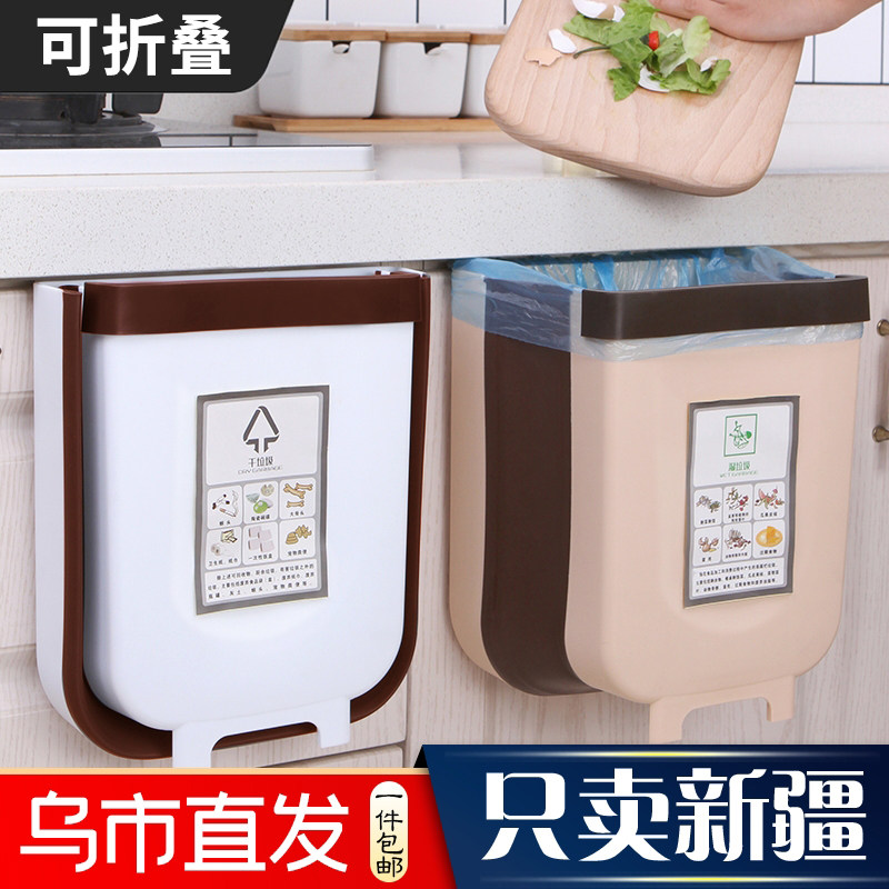新疆包邮厨房垃圾桶家用折叠橱柜挂式车载纸篓厕所悬挂杂物收纳桶