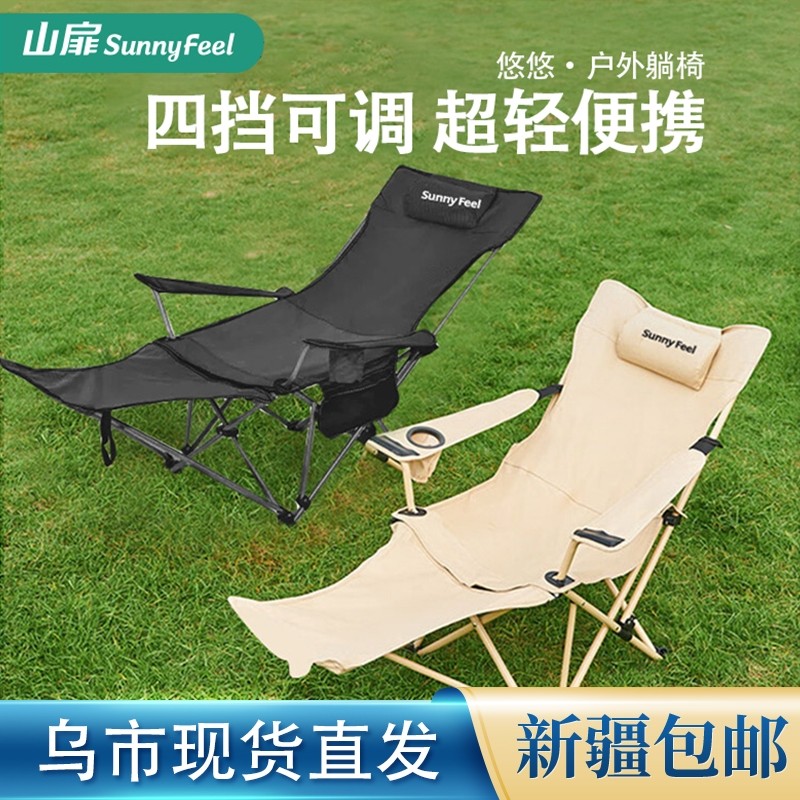 新疆包邮户外躺椅折叠便携露营椅子SunnyFeel可调节办公室午休椅