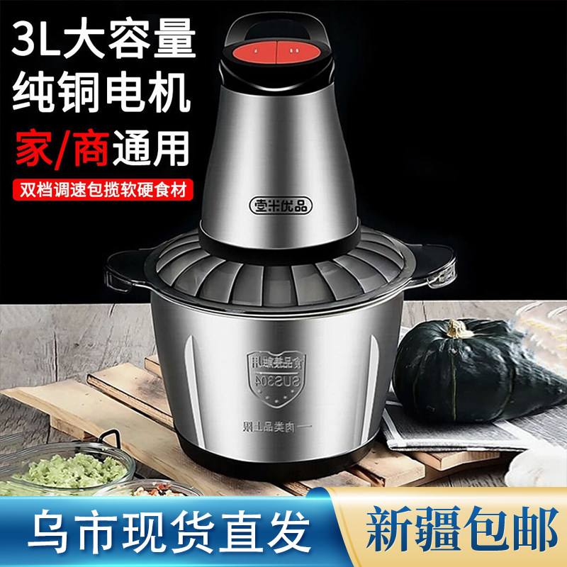 新疆包邮绞肉机家用电动多功能小型打肉馅全自动碎菜搅拌饺子饺馅