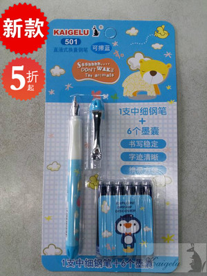 直液式10支初学者练字钢笔