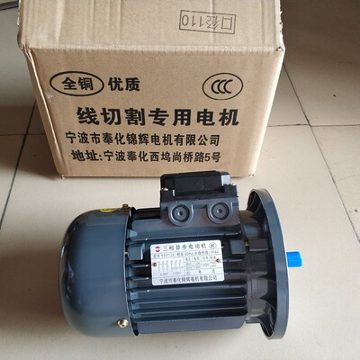 线切割运丝筒电机 YS7124带法兰通用380V三相异步电动机马达配件