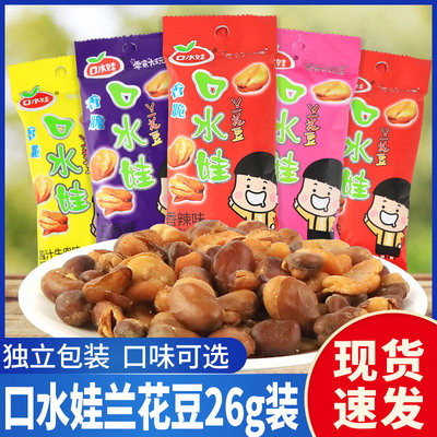 口水娃兰花豆26g烤肉味香辣味