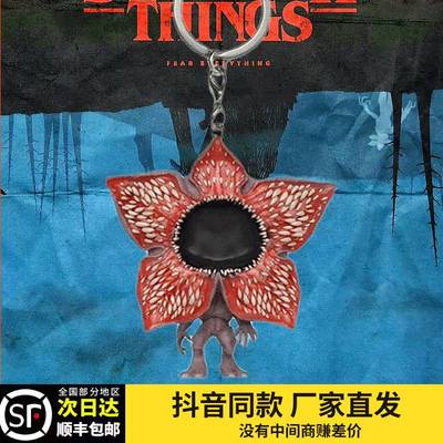 FUNKO POP 怪奇物语 stranger things 食人花手办模型钥匙扣挂件