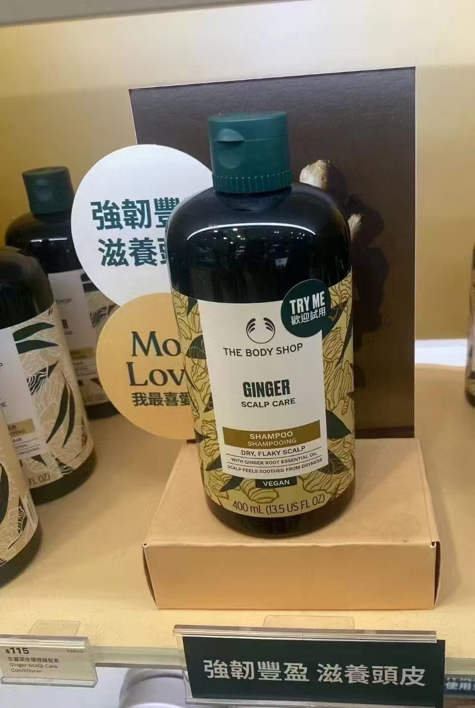 香港购美体小铺防掉生姜健发洗发露强韧发根控油清爽洗发水
