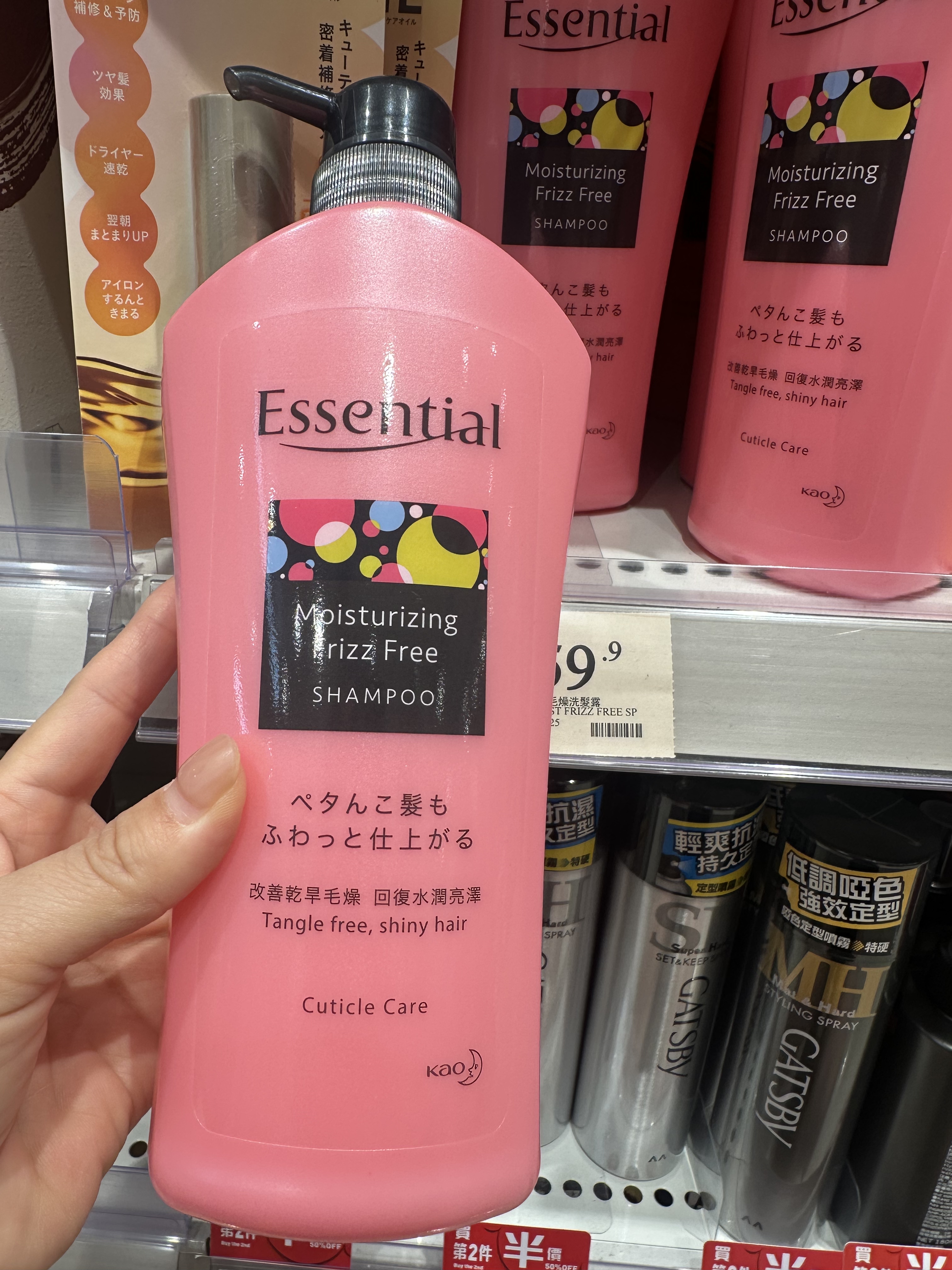 日本花王KAO Essential防毛躁洗发水护发素700ML 无硅油控油港版