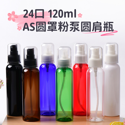 美妆日化分装空瓶旅行小样按压瓶