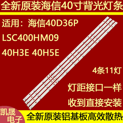 适用于4条*海信LTDN40D36T TDN40D36EU灯条LBM400P1101-AR-1 11灯