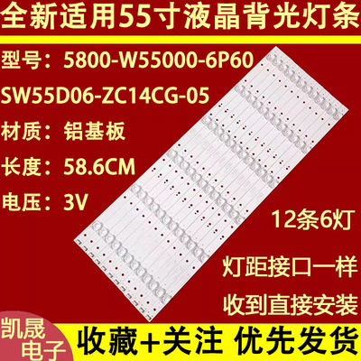 适用松下TH-55DX680C 55DX500C灯条CRH-A55353512065C1REV1.0灯珠