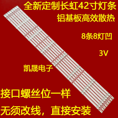 适用于熊猫LE42C20S灯条LE42C20I灯条 LE42C20灯条液晶电视灯条通