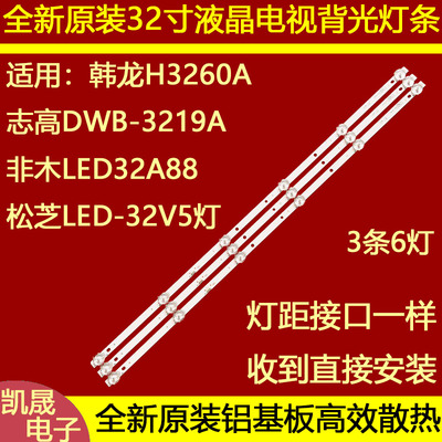 适用于杂牌朝虹CH2232-D液晶电视背光LED灯条SJ.WB.D3200601-283